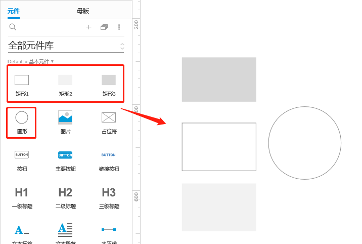axure基本元件_axure元件库 _菜鸟学院